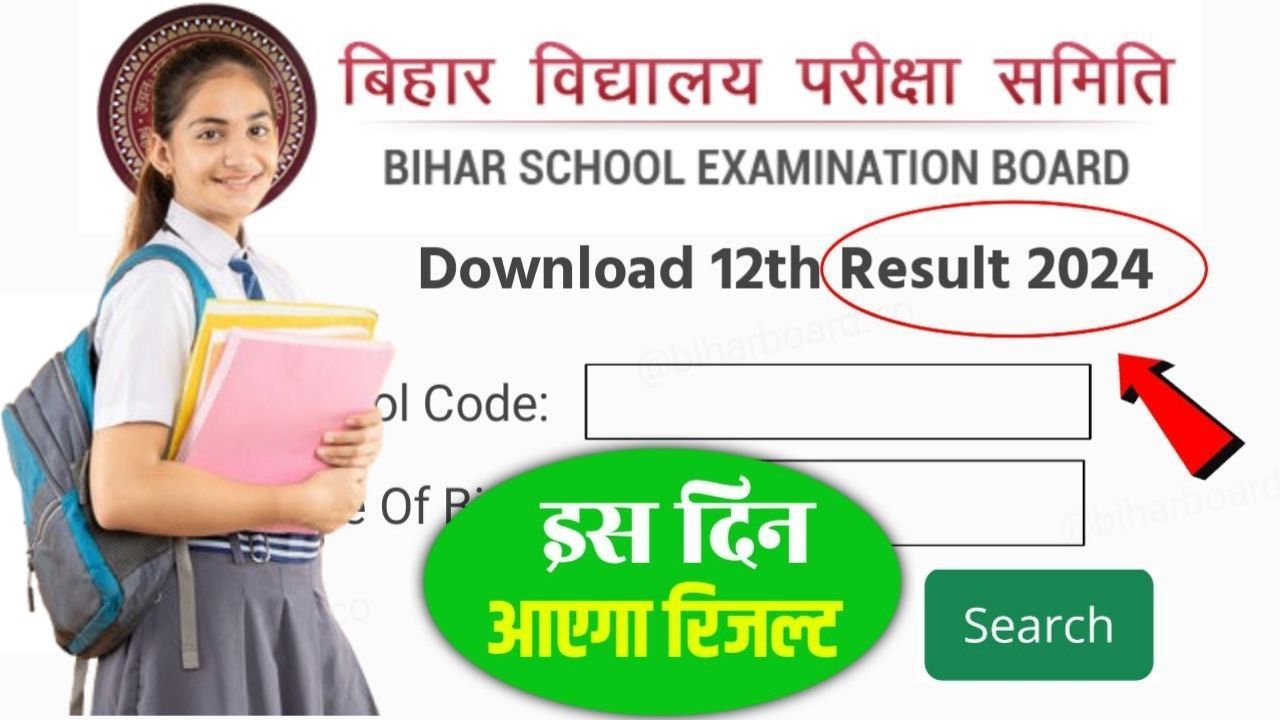 Bseb Bihar Board 12th Result 2024 Date Released जानिए किस दिन जारी होगा
